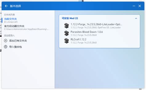Minecraft国际版利用pcl2启动器安装rlcraft Mod 哔哩哔哩