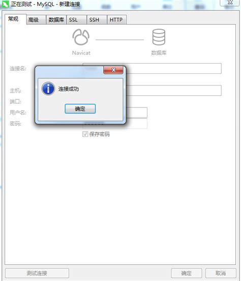 Navicat Premium远程连接mysql数据库navicat远程连接mysql如何获取主机名 Csdn博客