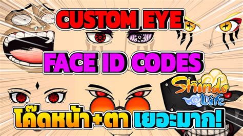 โค๊ดหน้ามีเป็น100 Custom Eye And Face Id Codes In Shindo Life 😍