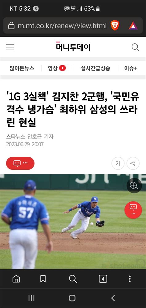 1g 3실책 김지찬 2군행 국민유격수 냉가슴 최하위 삼성의 쓰라린 현실 해외축구 에펨코리아