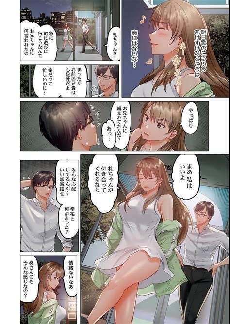 Fuufu Koukan Page 6 Nhentai Hentai Doujinshi And Manga
