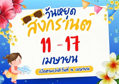 โรงเรียนสอนขับรถทวีทรัพย์ แจ้งวันปิดทำการ เทศกาลสงกรานต์ 2568 💦 โรงเรียนสอนขับรถทวีทรัพย์