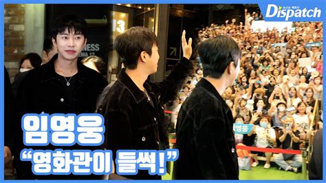 현장영상 영화관이 들썩임영웅 영웅시대의 히어로 디스패치 뉴스는 팩트다