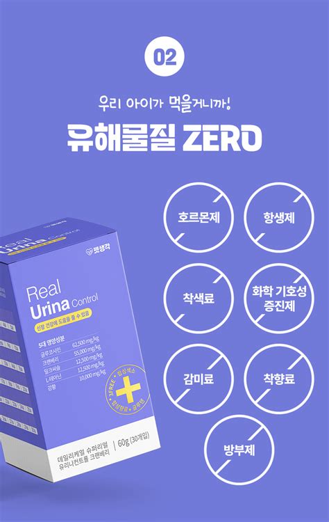 펫생각 데일리케얼 리얼 크랜베리 요로결석 신장 고양이 영양제 체험팩 7개입 펫생각