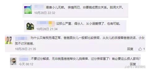 男子高鐵上撩起女童衣服並不停撫摸親吻，女孩：爸爸，我疼 每日頭條