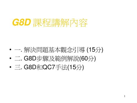 全球8d Word文档在线阅读与下载 无忧文档