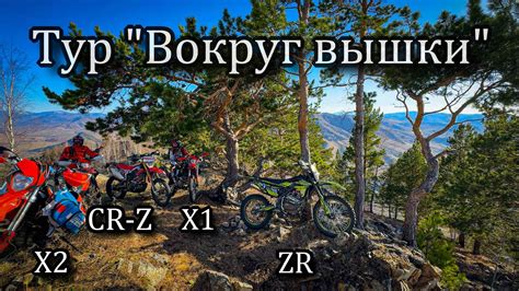 Regulmoto ZR 4 valve. Зацеп есть! Тур "Вокруг вышки" - YouTube
