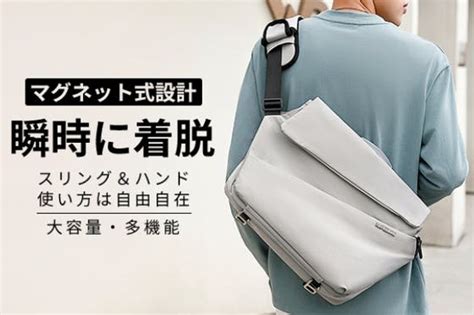 第三弾！どんなシーンでも活用、スリングandハンドバッグ2in1設計バッグheshi クラファンキャッチャー
