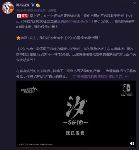 平台跳跃游戏《汐》已登陆国行switch 定价58元3dm单机