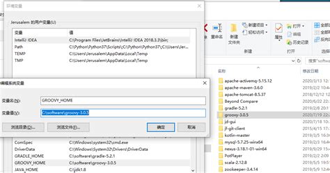 安装groovy 英超评论