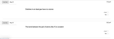 Solved حفظ الإجابة 1 درجات السؤال 2 Which of the following Chegg