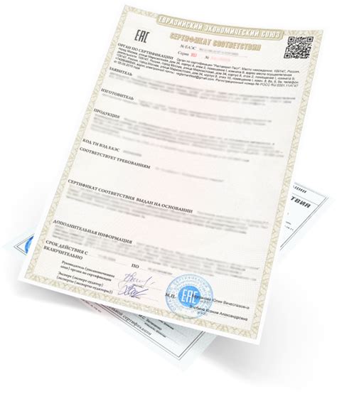 Сертификационный центр сертификации продукции Москва