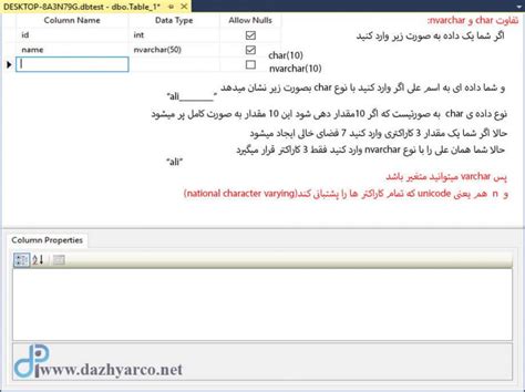 اتصال به sql server ایجاد دیتابیس و جدول دوره آموزش مبانی sql server