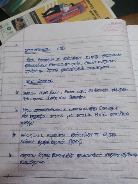 Pin De Amirdhavarshini Ka En Tamil Bsc 1st Year 2nd Semester Notes