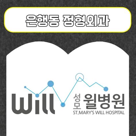 은행동정형외과 오십견이 아니라 어깨 근육 파열 네이버 블로그