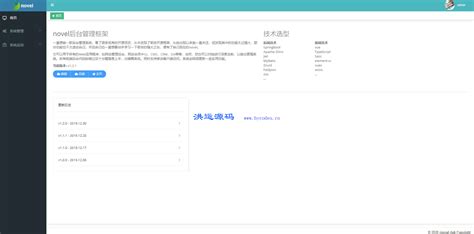Novel前后端分离权限管理系统 Novel前后端分离权限管理系统v185 洪运源码