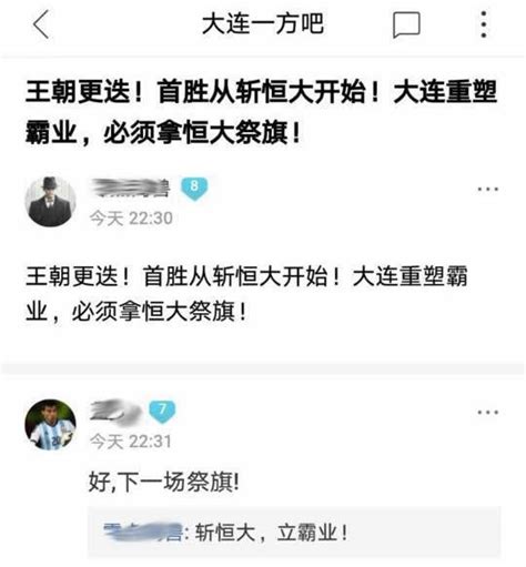 大連一方球迷表示欲拿恆大斬中超首勝？卡納瓦羅是這麼看待的！ 幫趣