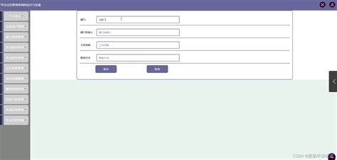 毕设项目：学会会员管理系统的设计与实现jspjavaspringmvcmysqlmybatis计算机毕设会员怎么实现的 Csdn博客