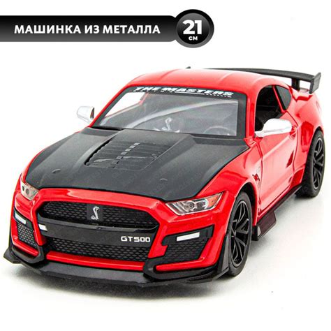 Детская машинка Ford Mustang Shelby GT500 (21 см) / Форд Мустанг Shelby ...