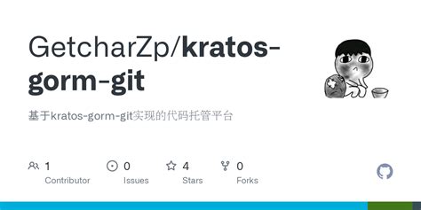 Github Getcharzp Kratos Gorm Git 基于kratos Gorm Git实现的代码托管平台