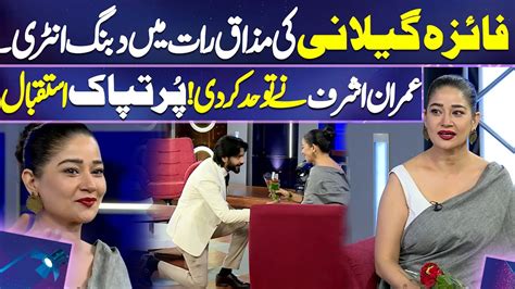 Faiza Gilanis Domineering Entry Warm Welcome Imran Ashraf Mazaq