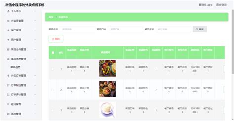 毕业设计：基于微信小程序的外卖点餐系统设计与实现 论文源码调试讲解 基于微信小程序的外卖点餐系统的时序图 csdn博客