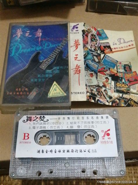 梦之舞－世界舞厅轻音乐名曲集锦磁带卡带榕腾书苑【7788商城】