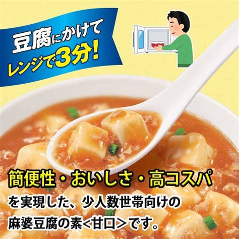 1～2人前 麻婆豆腐の素＜甘口＞ 5袋セット ｜丸美屋 通販くらぶ