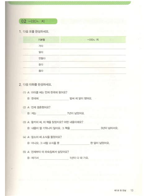 Korean Grammar Pdf