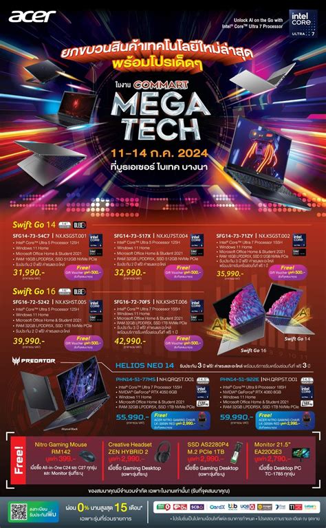 Welcome to Vmodtech com โปรโมชน ACER COMMART MEGA TECH x INTEL 11 14 Jul 24
