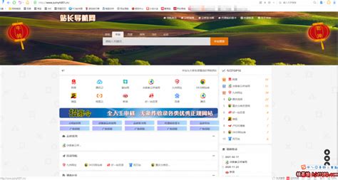 站长导航系统源码 修复版 爱站程序员基地 爱站程序员基地