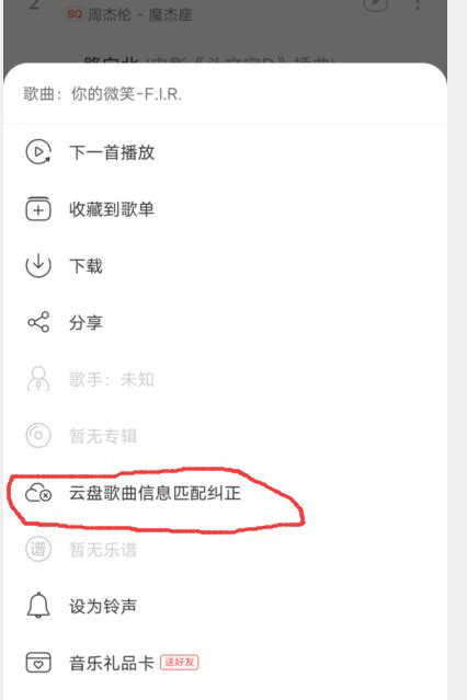 用网易云实现听歌自由 仓式茜 博客园