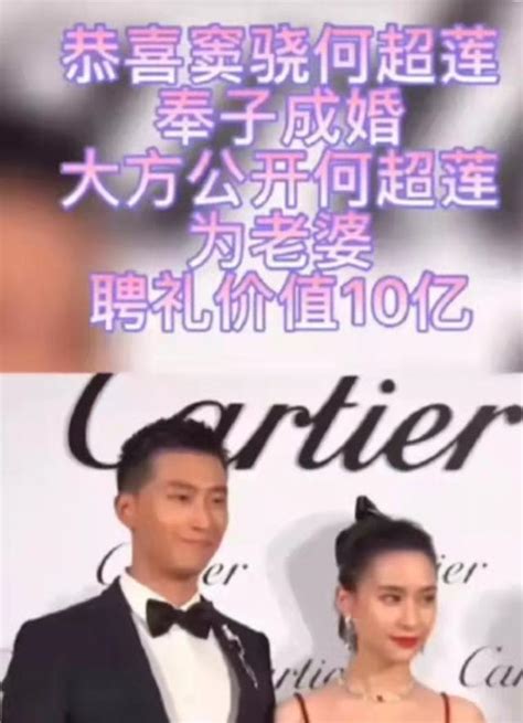 竇驍與何超蓮將奉子成婚？網傳聘禮高達10億，本人忙闢謠 每日頭條