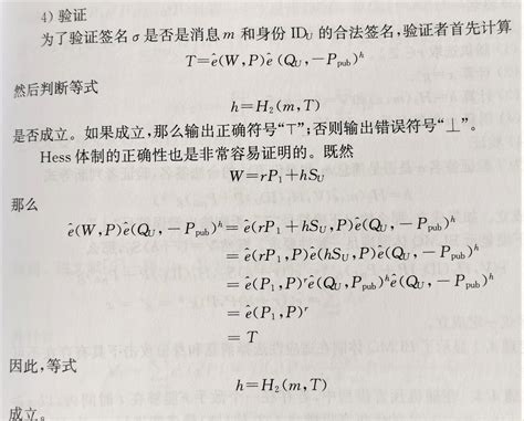 Jpbc库实现基于身份的签名体制jpbc实现聚合签名 Csdn博客