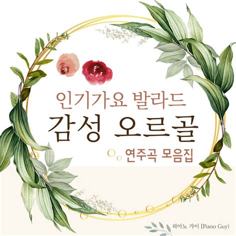 다시 사랑한다 말할까 Youtube Music