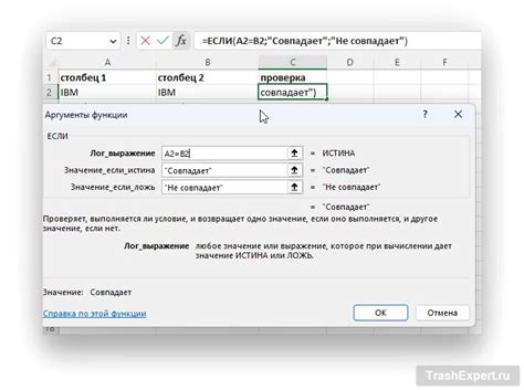 📊 Как сравнить столбцы в Excel простые способы и функции