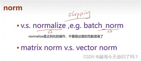 Pytorch 龙良曲 自用笔记 Csdn博客