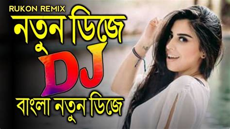 Bangla Dj Songbangla Sad Songdj Gandj Songdj Remixlove Edm Mixdj