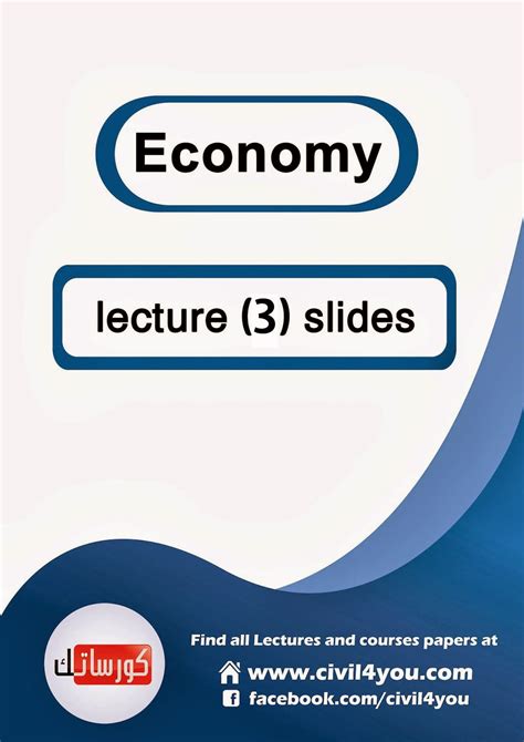 Economy Lecture 3 Slides Civil For You