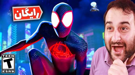 آخرین آپدیت فصل فورتنایت اسیکن مایلز مورالز امد با جوایز رایگان 🤯