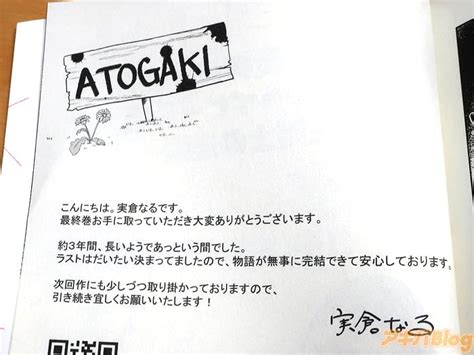 画像 「ゾンビだらけのこの世界ではセックスしないと生き残れない」5巻の後書き