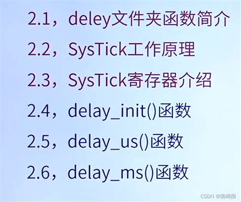stm32 system文件夹介绍 sys h csdn博客