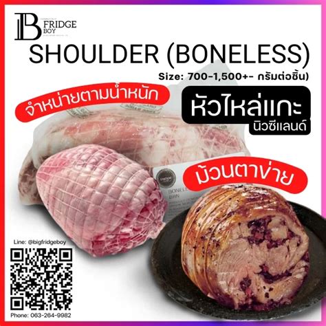 Shoulder Boneless Nz Lamb Spec 07 15 Kgpc