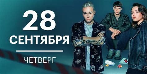 Сериал Новенькие 4 сезон смотреть онлайн все серии подряд в хорошем Hd качестве Новенькие