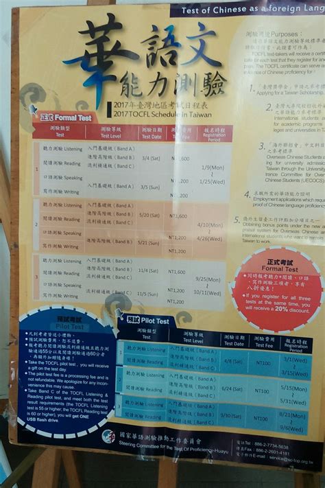Education Emancipation Organization Tocfl Test Of Chinese As A