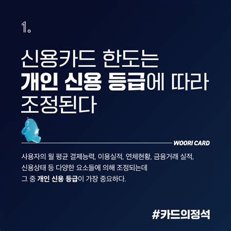 우리카드 카드의정석 📢똑똑한 카드 라이프를 위한 카드의 정석 시리즈 많은 사람들이 사용하고 있는 Facebook