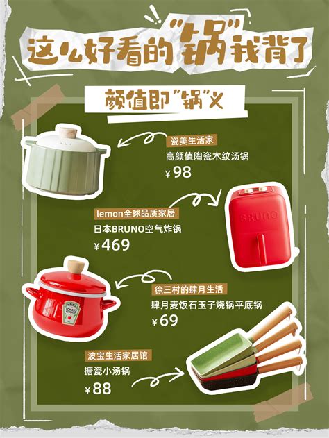 绝美这么好看的锅我背了 可可 美食 什么