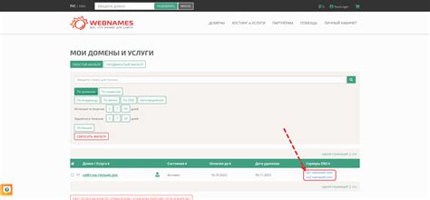 Как подключить домен к Tilda Webnames