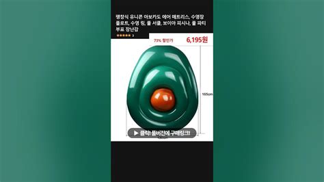 팽창식 유니콘 아보카도 에어 매트리스 수영장 플로트 수영 링 풀 서클 보이아 피시나 풀 파티 부표 장난감 Weddingdress Youtube