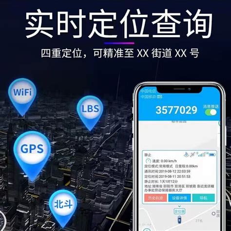 实时 精准 定位位置查找 软件必备神器 京东jd Com